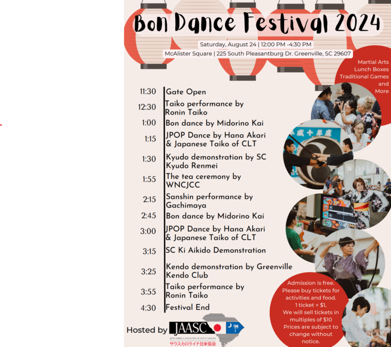 8/24(Sat) Bon-Dance Festival @ Greenville, South Carolina – Carolina情報